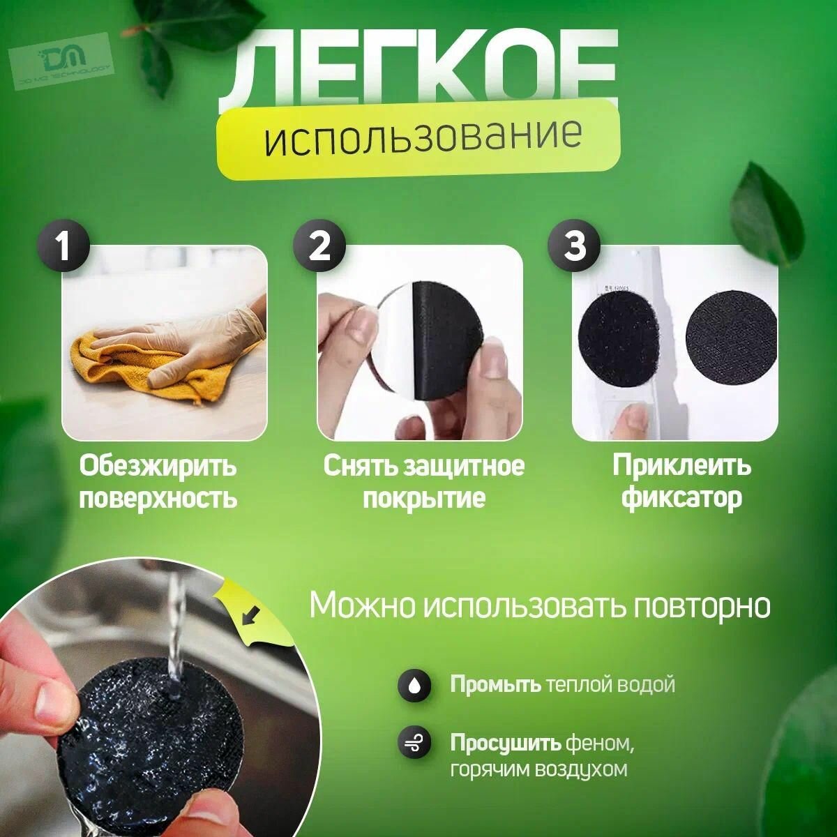 Крепление для ковров-D