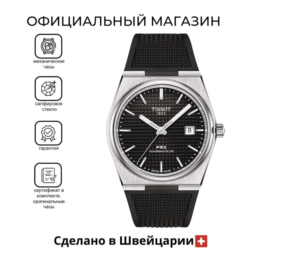 Наручные часы