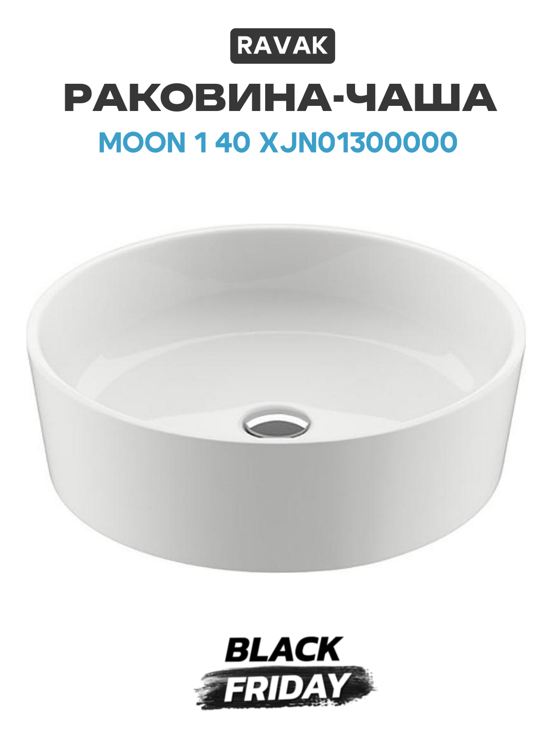 Раковина-чаша Ravak Moon 1 40 XJN01300000 Белая искусственный камень накладная 40