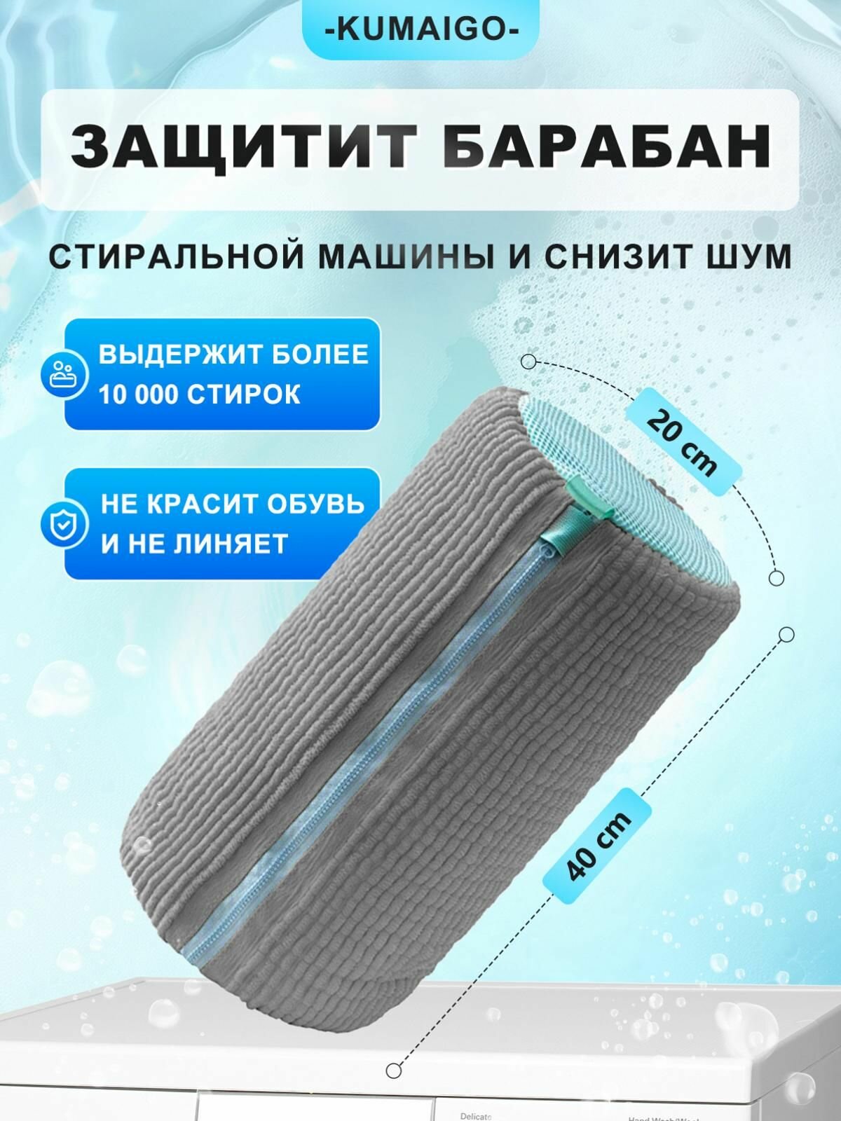 Мешок для стирки обуви в стиральной машине (1 шт) серый, дышащий, многоразовый, защитный чехол для кроссовок, кед и ботинок