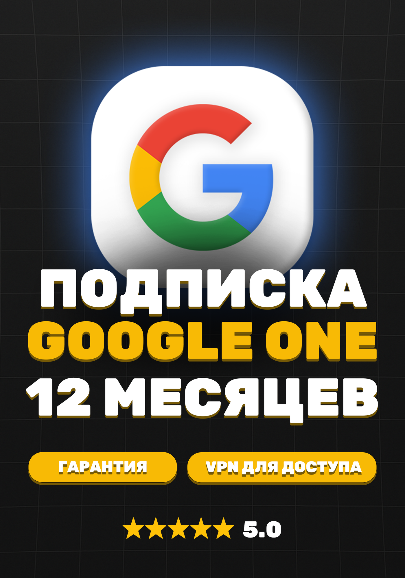 Google One AI Pro подписка на личный профиль на 12 месяцев (1 год): Google Drive 2 Тб, Gemini 3 Pro, VEO 3.1, NotebookLM