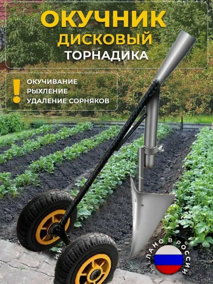 Тяпка, рукоятьСталь