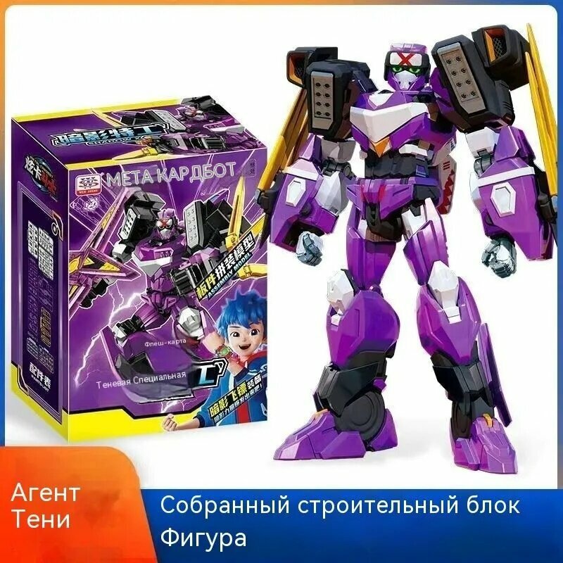 Трансформер робот с NFC-карaeми для битв Shadow X