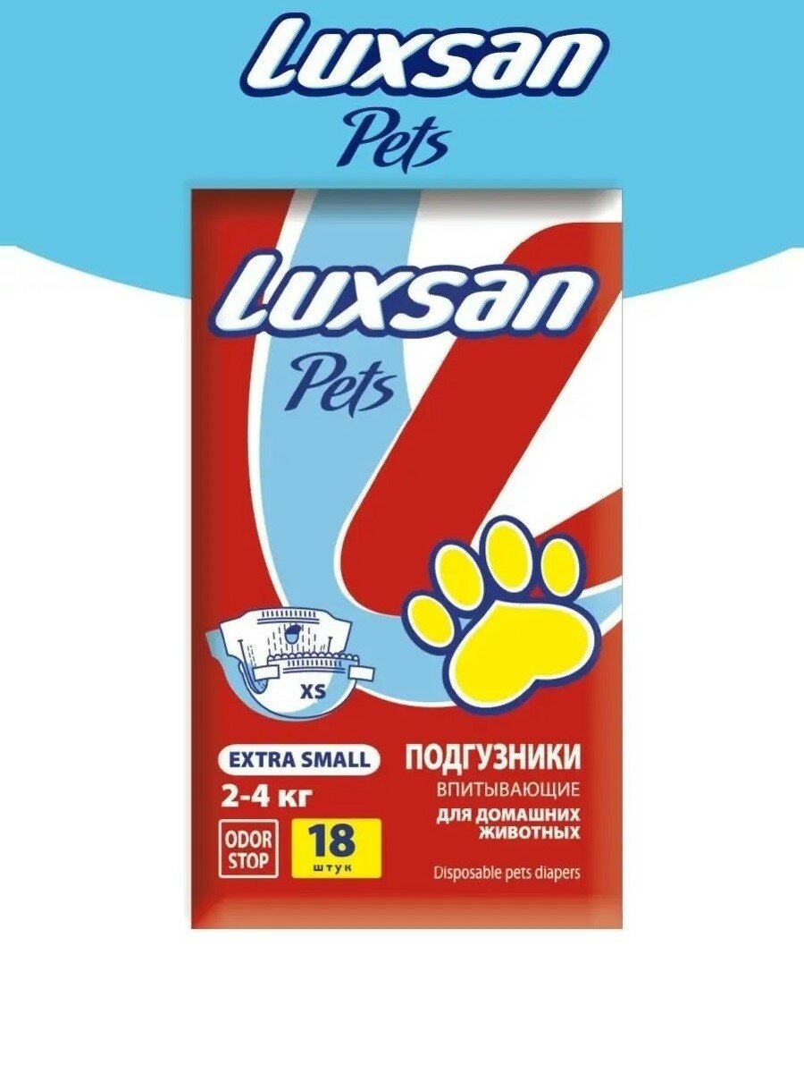 Подгузники для животных XS (2-4кг)(18-25см) 18шт/уп LUXSAN Premium