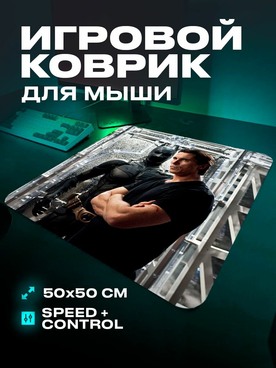 Коврик для мыши игровой Тёмный рыцарь 50x50 см ProSleeves