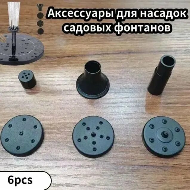 Фонтан садовый