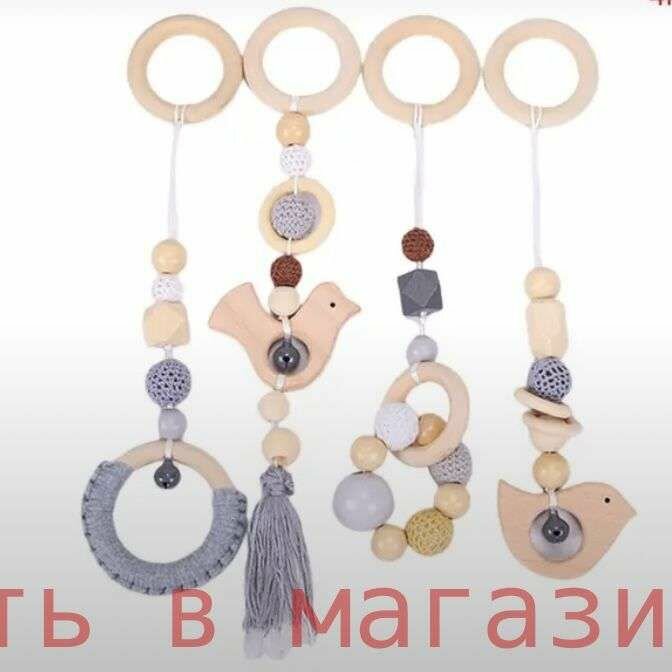 Подвесные игрушки Монтессори (подвесы) Кисточки и Птички (Серый цвет)