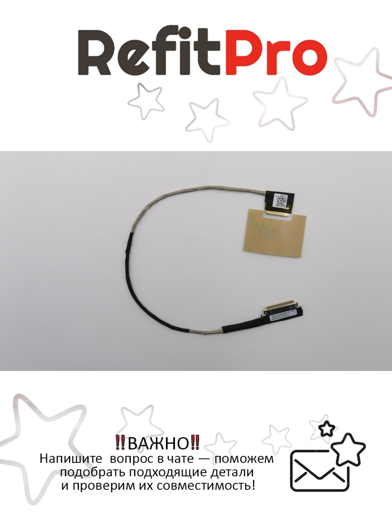 Кабель матрицы для ноутбука Lenovo B51-30 (90205533), оригинал