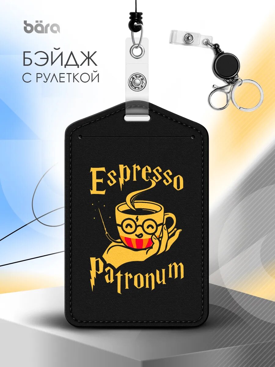 Бейдж для пропуска с рулеткой кожаный, бейджик с картинкой, черный