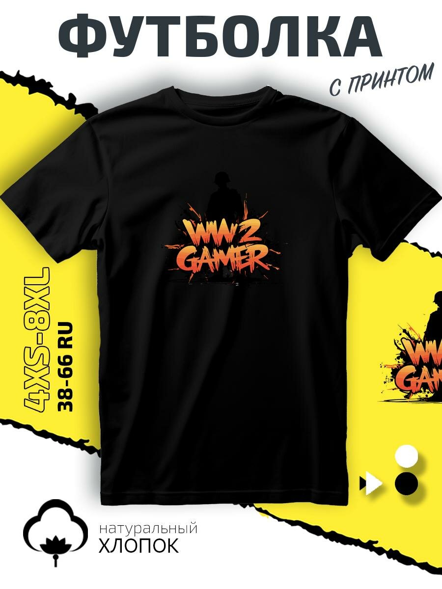 Футболка WW2 Gamer военный солдат