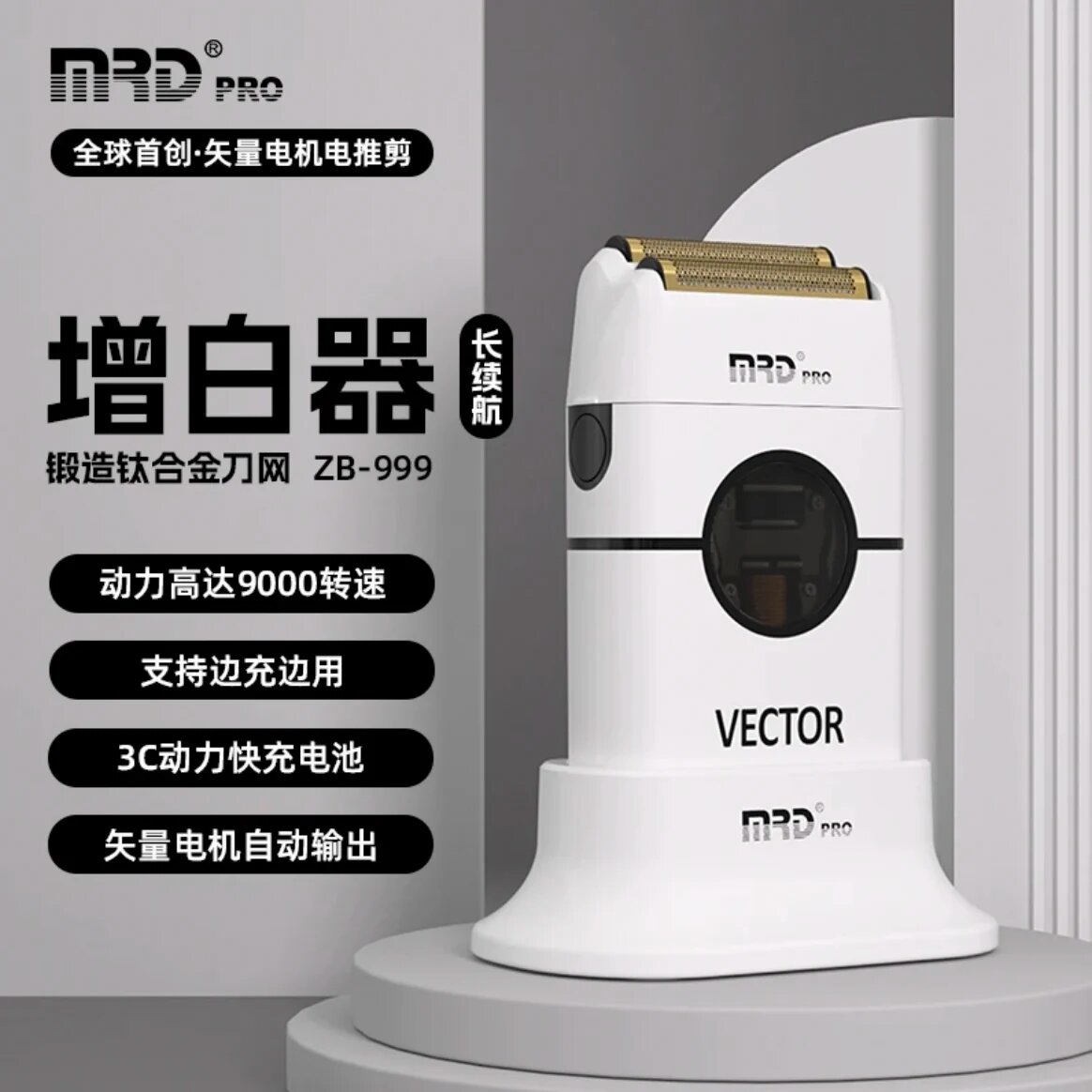 MRD Molda Brain Flower Белый Триммер для волос 15