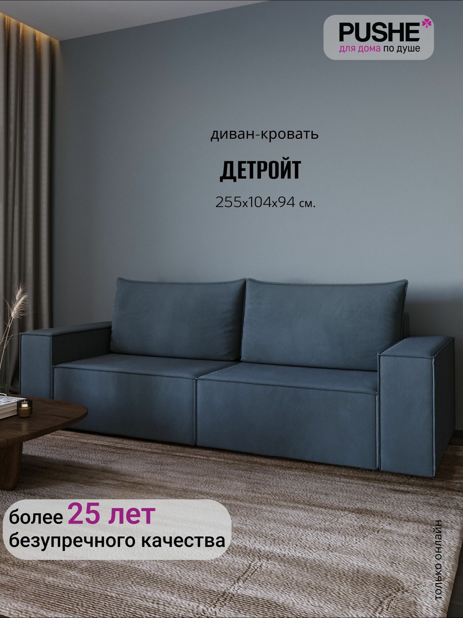 Диван-кровать раскладной PUSHE Детройт, велюр, серый Balance 996