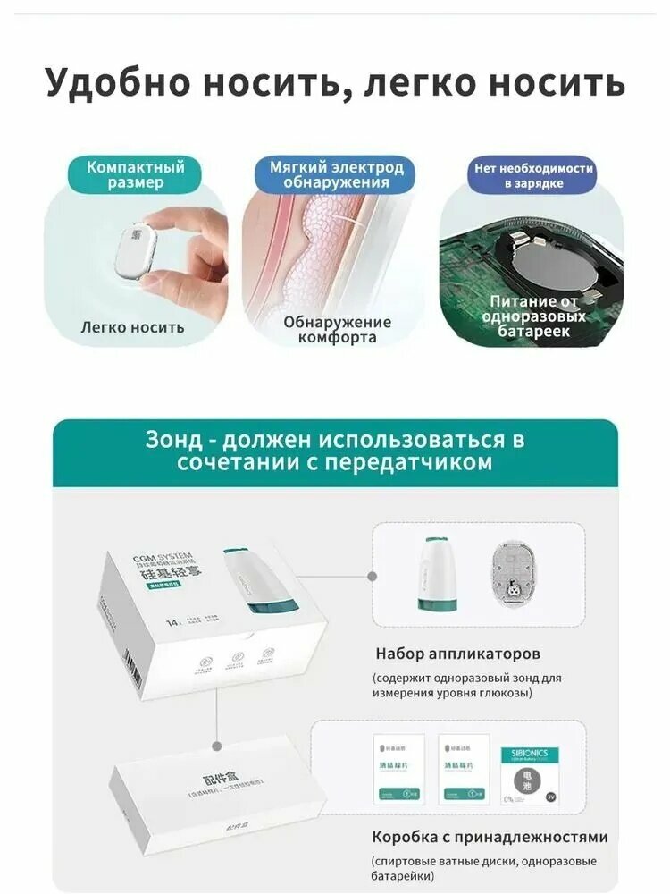 Датчик 1 шт. Sibionics 2, Система динамического непрерывного мониторинга уровня глюкозы