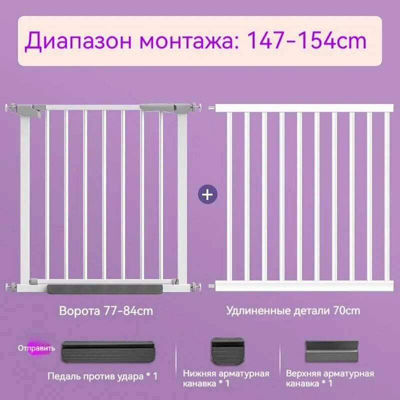 Защитный барьер калитка детский для проемов и лестниц, ворота безопасности белые CINLANKIDS
