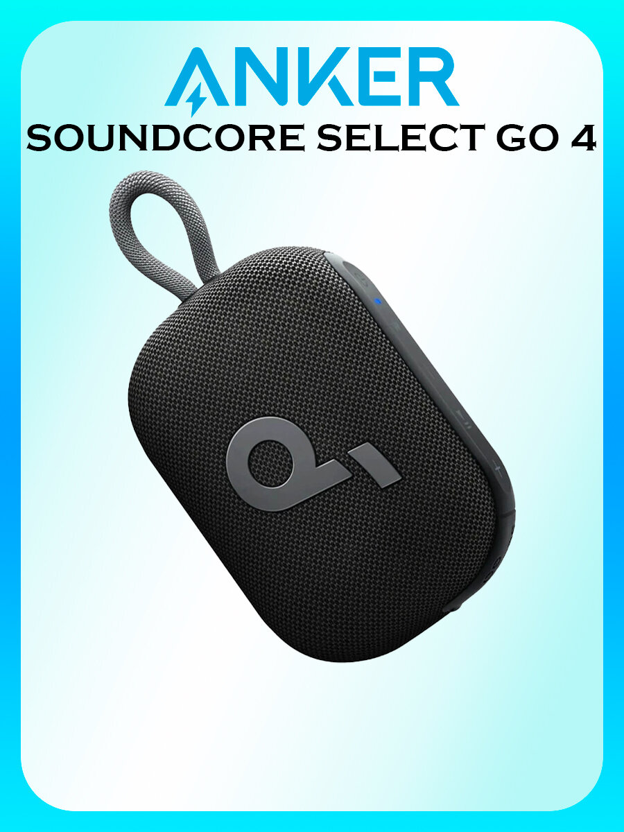Портативная акустика Anker SoundCore Select Go 4, 5 Вт, 2400 мАч, IP67, черная