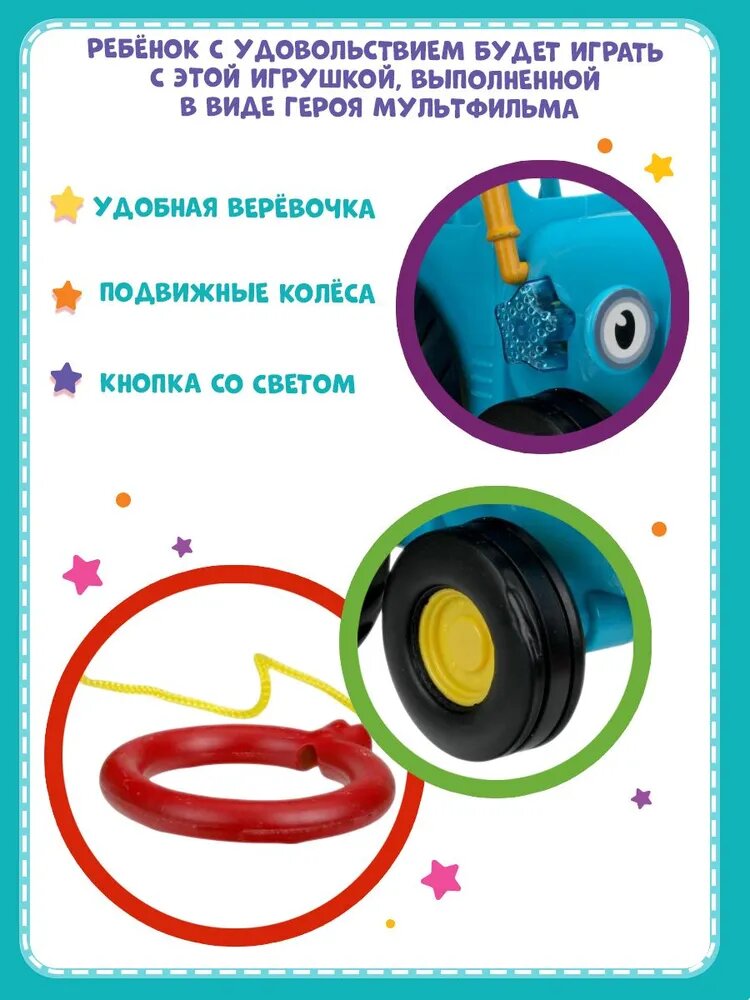 Музыкальная каталка Синий трактор, интерактивная, светящаяся, развивающая, пластик