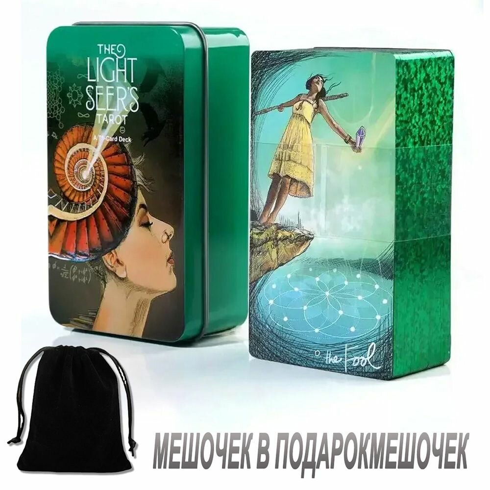 Карты Таро Светлого Провидца/The Light Seer's Tarot+ инструкцией+Подарочная коробка