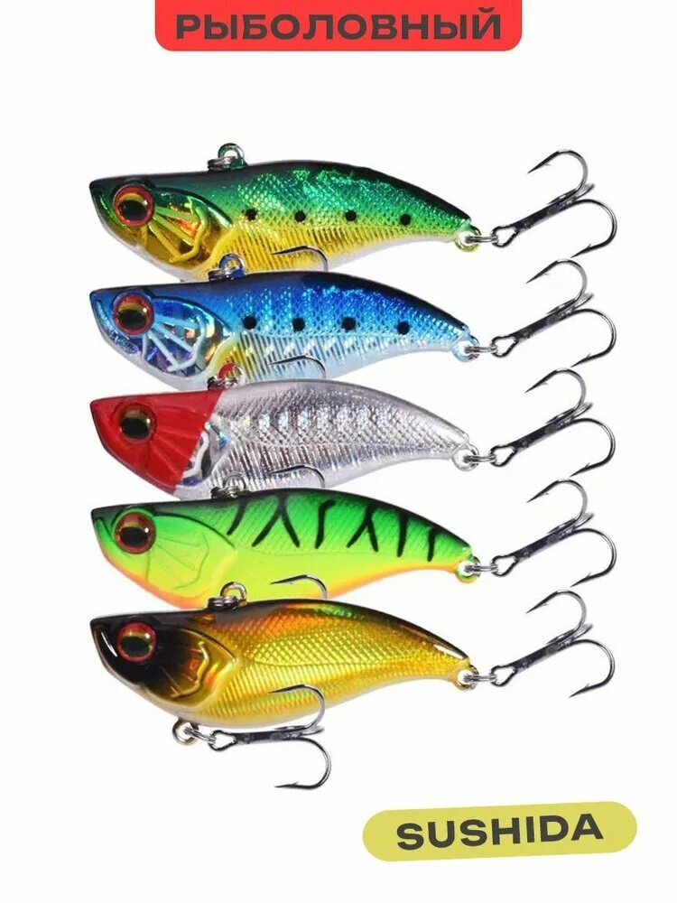 Шумовые раттлины, вибсы и воблеры Vib 6 cm 14гр 5 шт
