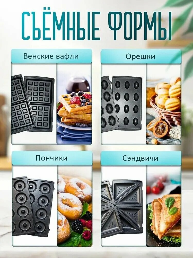 Мультипекарь ORM-8842 850 Вт, черный, серебристый — фото 1