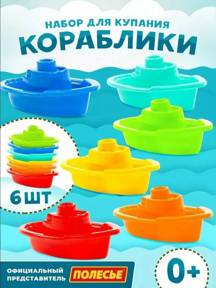 Кораблик для ванной для купания
