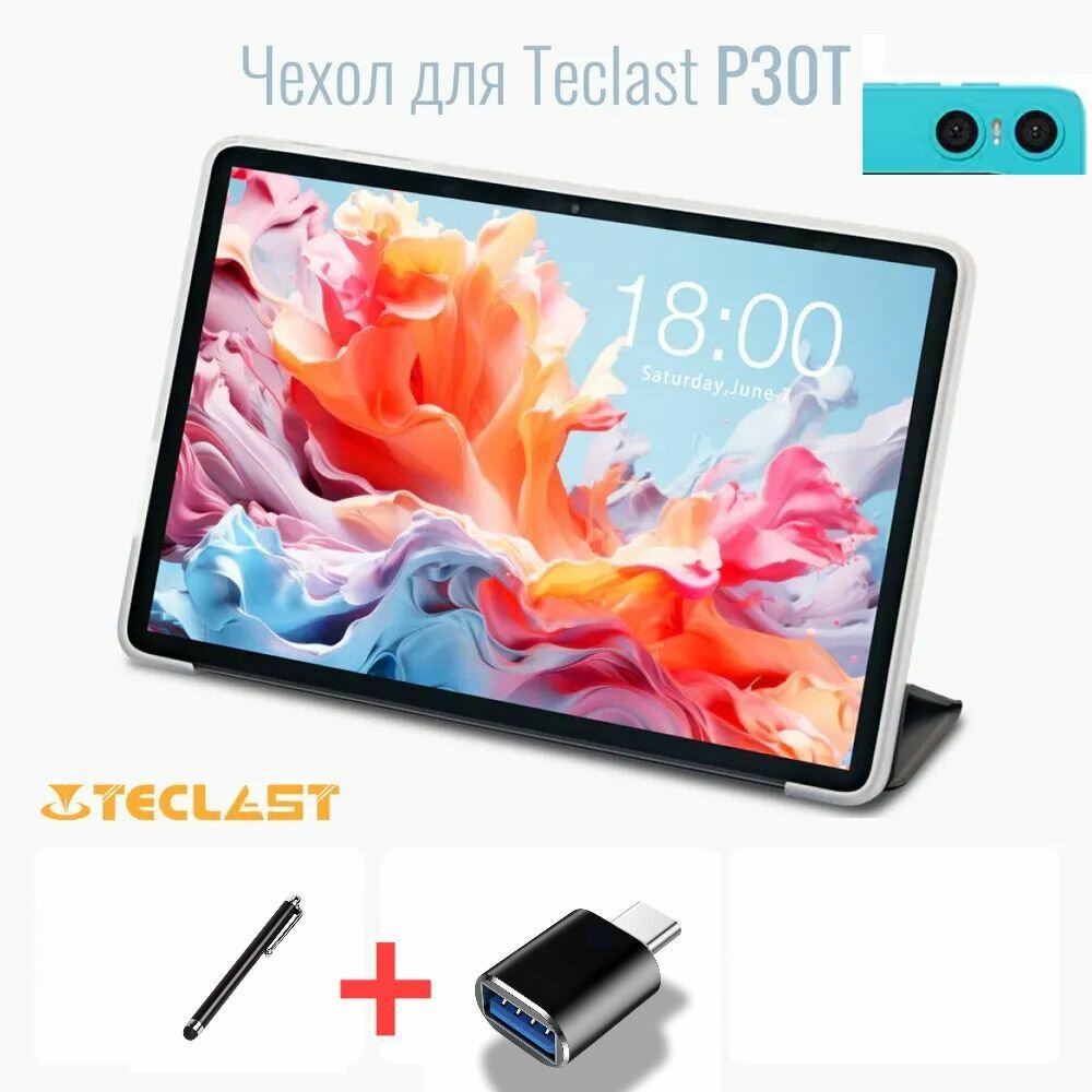Чехол книжка для планшета Teclast P30T , P30