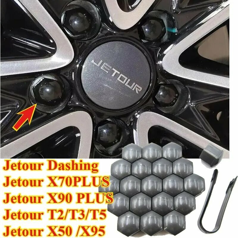 Jetour Dashing Jetour X70PLUS Jetour X90 PLUS Jetour X50 Jetour X95 Jetour T2 Jetour T3 Jetour T5 Гайка декоративной крышки ступицы