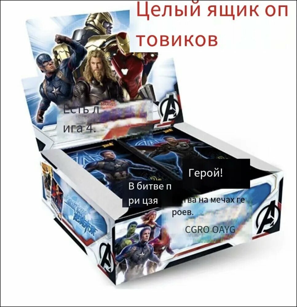 Эксклюзивная коллекционная карточка Marvel Avengers в слепом боксе