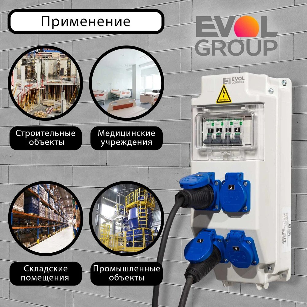 Навесной щит с розетками EVOL COMBOX 5-1 четыре розетки IP44 заземлённый корпус белый‑синий — фото 1