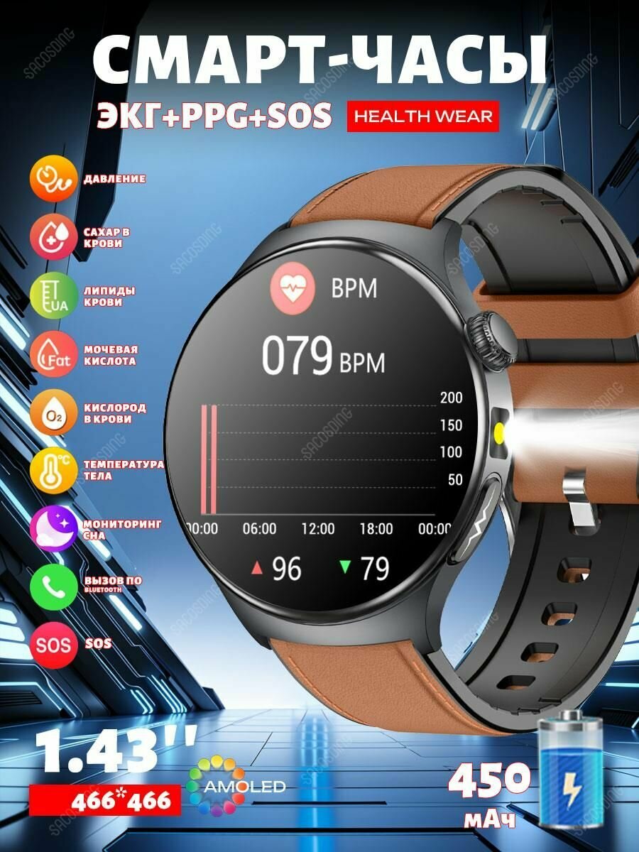 Умные смарт-часы с ЭКГ, HRV и EDA - контроль здоровья сердца, глюкозы и давления, AMOLED, Bluetooth звонки, SOS