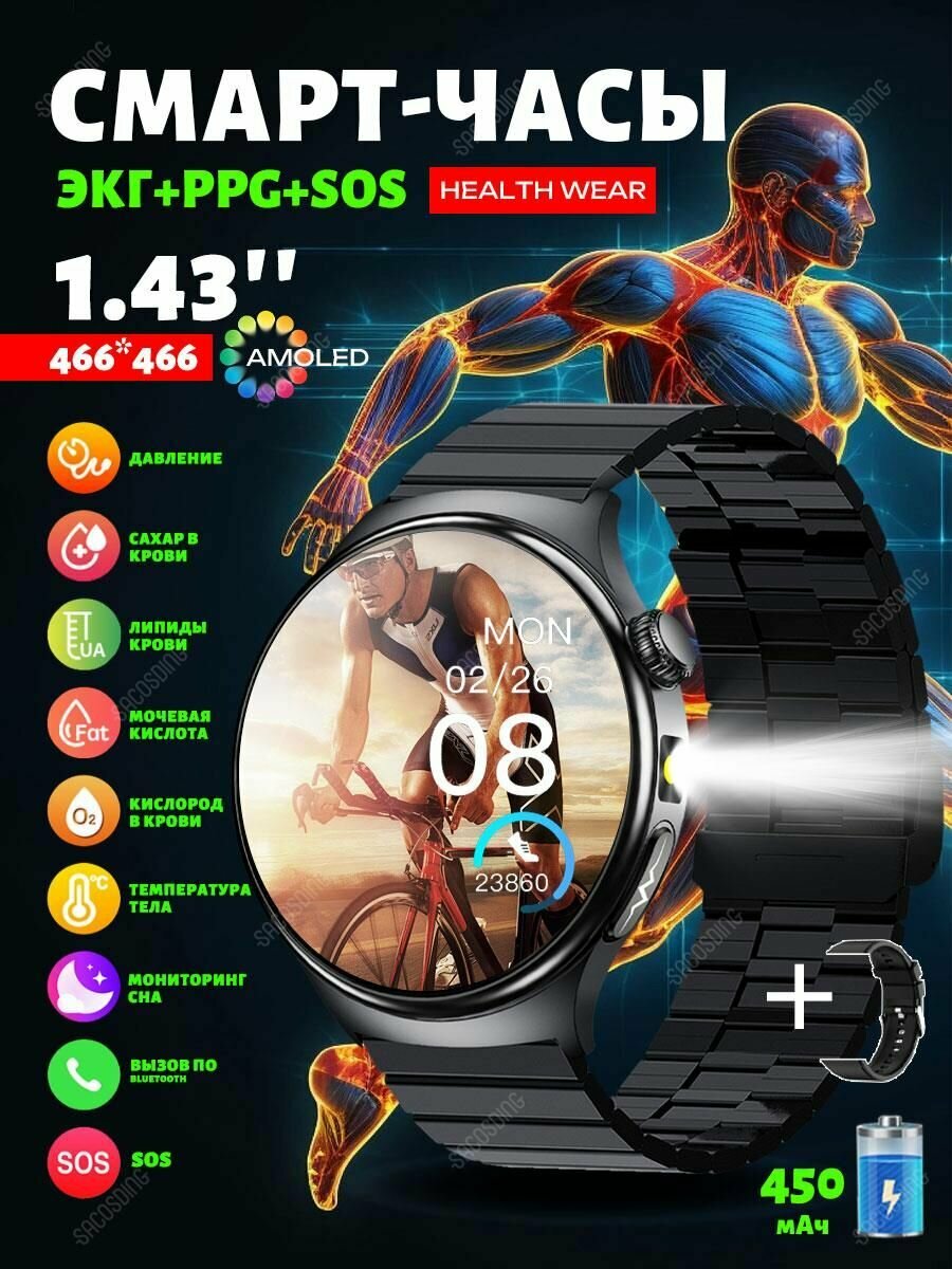Умные смарт часы с ЭКГ, ВСР и глюкозой AMOLED 1.43, Bluetooth звонки, SOS, здоровье и спорт для мужчин
