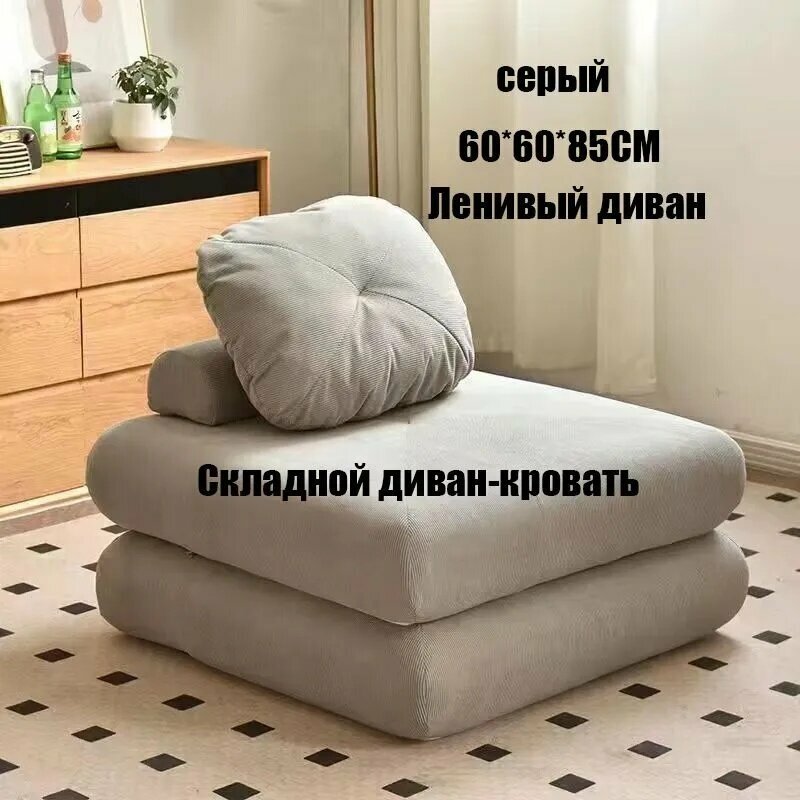 Диван-кровать, механизм Реклайнер, 60х60х85 см, серый