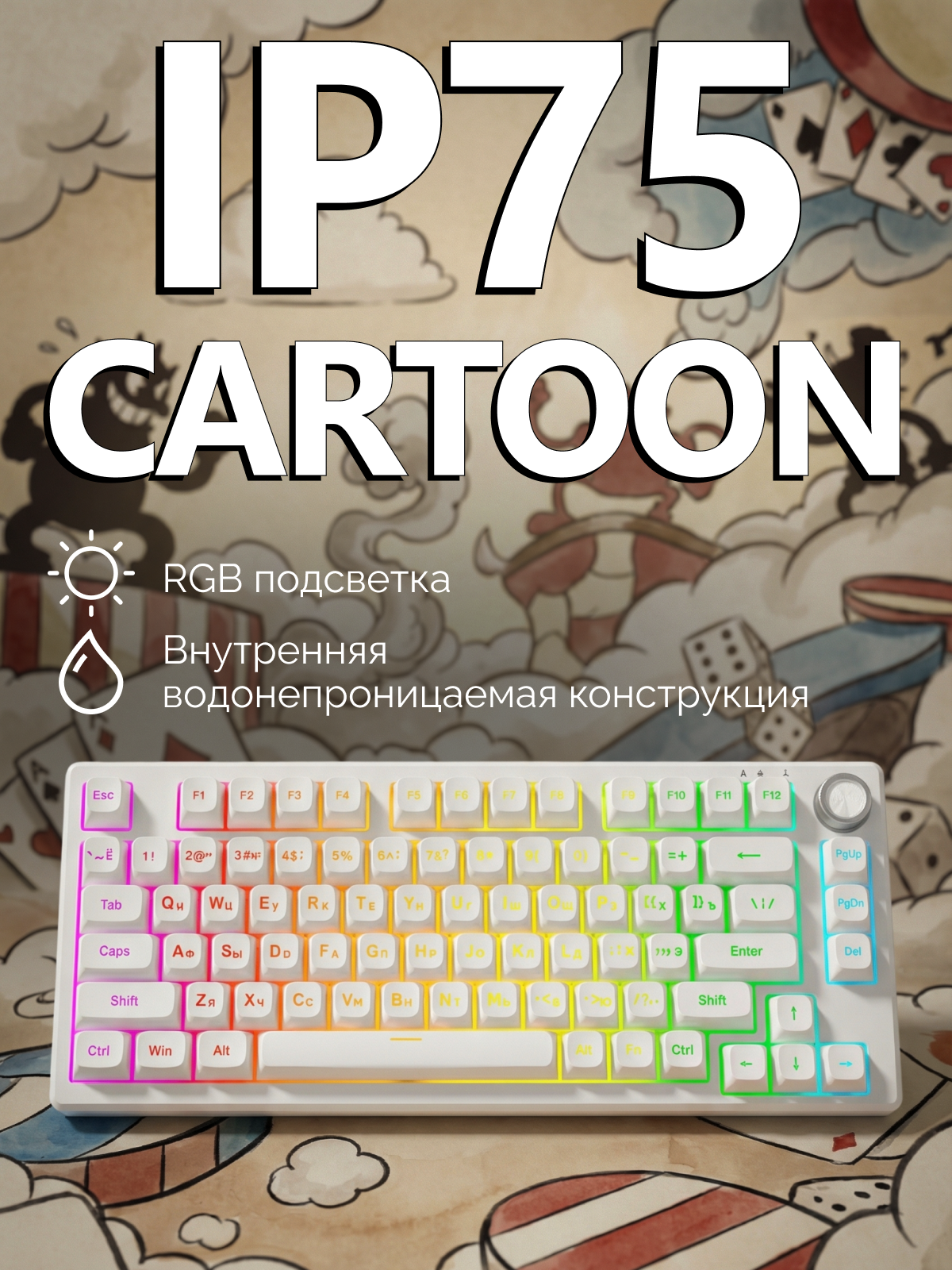 Клавиатура CyberLunx IP75, игровая, RGB, проводная, пластик, белая