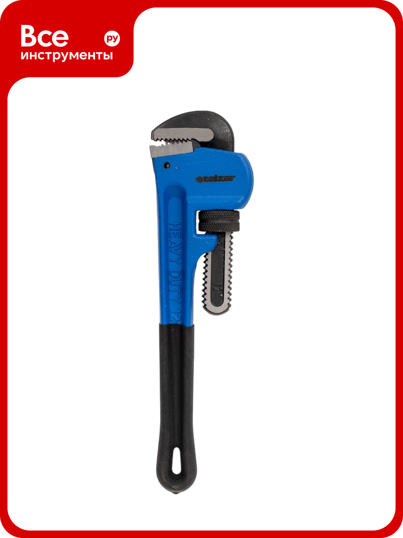 Ключ трубный американский STALZAR тип (Стиллсона) 300мм (12") SZ301-300, демонтажа трубных соединений