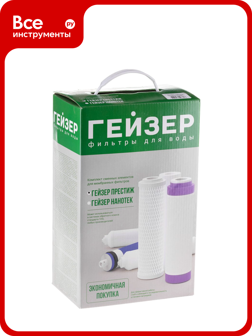 Комплект сменных элементов RO2 Гейзер для очистки воды с шестью ступенями фильтрации, устранением бактерий, вирусов и пестицидов