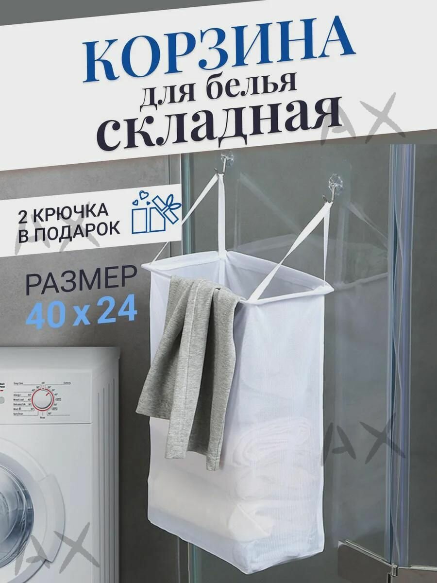 Корзина для белья, 13 л, 1 шт