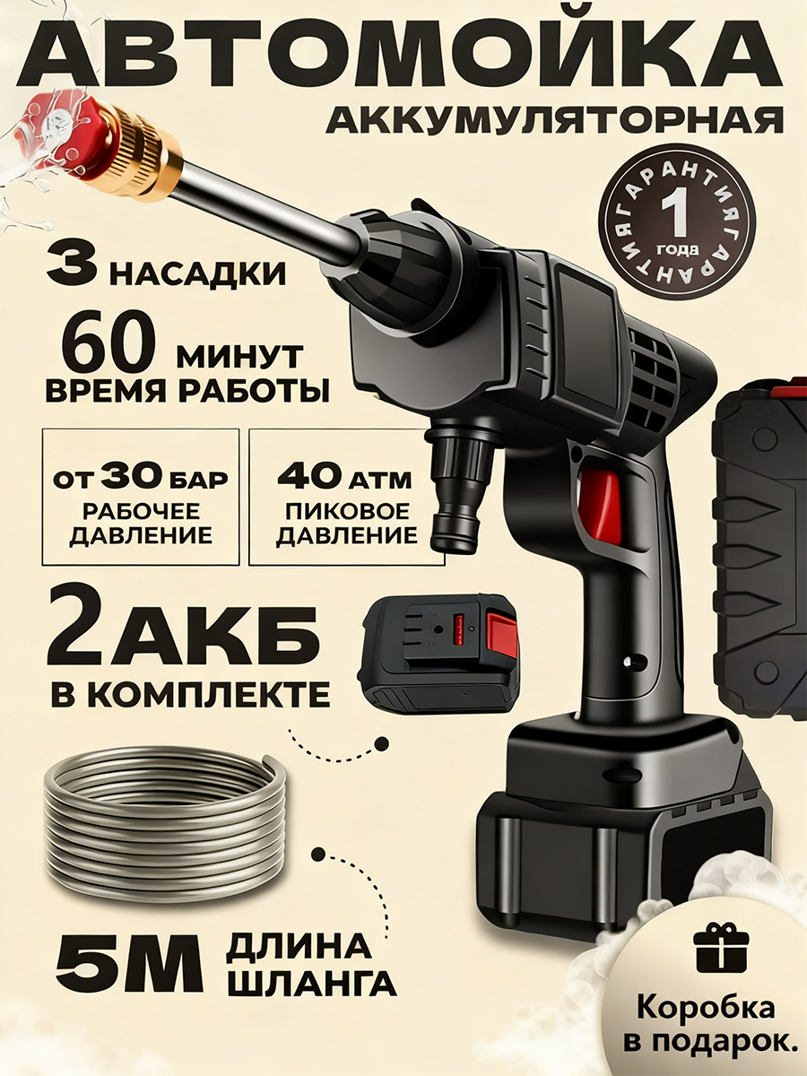 Аккумуляторная автомойка , высокого давления , для автомобиля в кейсе, 2 аккумулятора, минимойка с пенообразователем