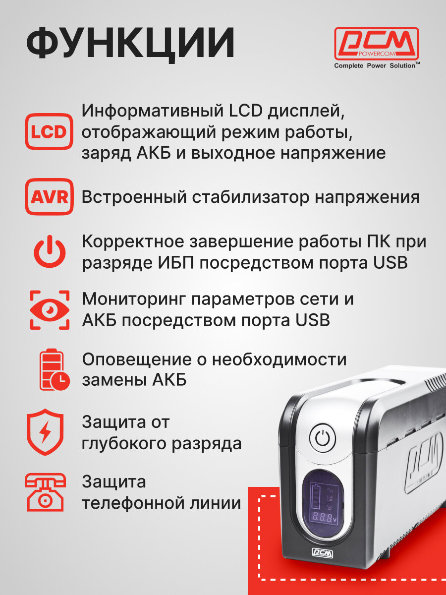 ИБП Powercom Imperial IMD-525AP — фото 1