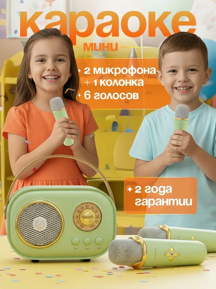 Караоке-микрофон JOJOCAT, детский, со смартфоном, с двумя микрофонами, светло-зелёный