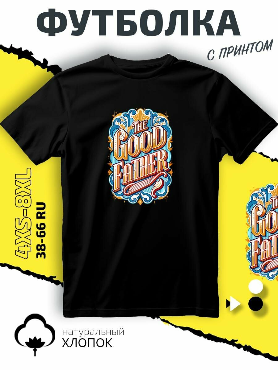 Футболка The Good Father cartoon надпись