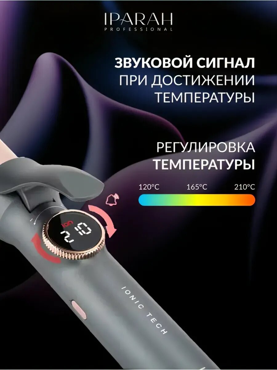 Плойка для завивки волос 28 мм профессиональная IPARAH P-205 — фото 1