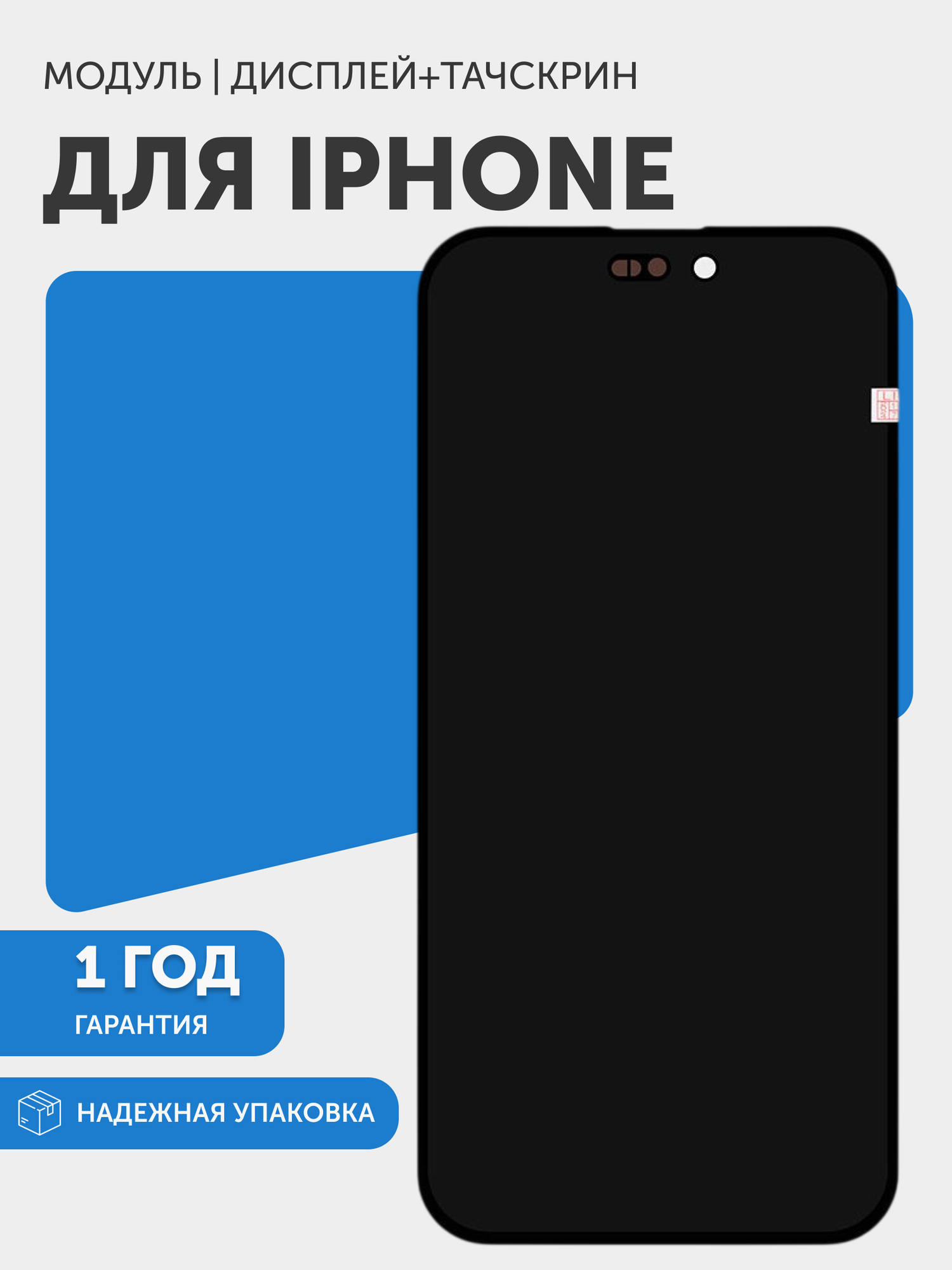 Дисплей для Apple iPhone 15 Pro Max оригинальная матрица ZY In-Cell COF LTPS FHD, черный