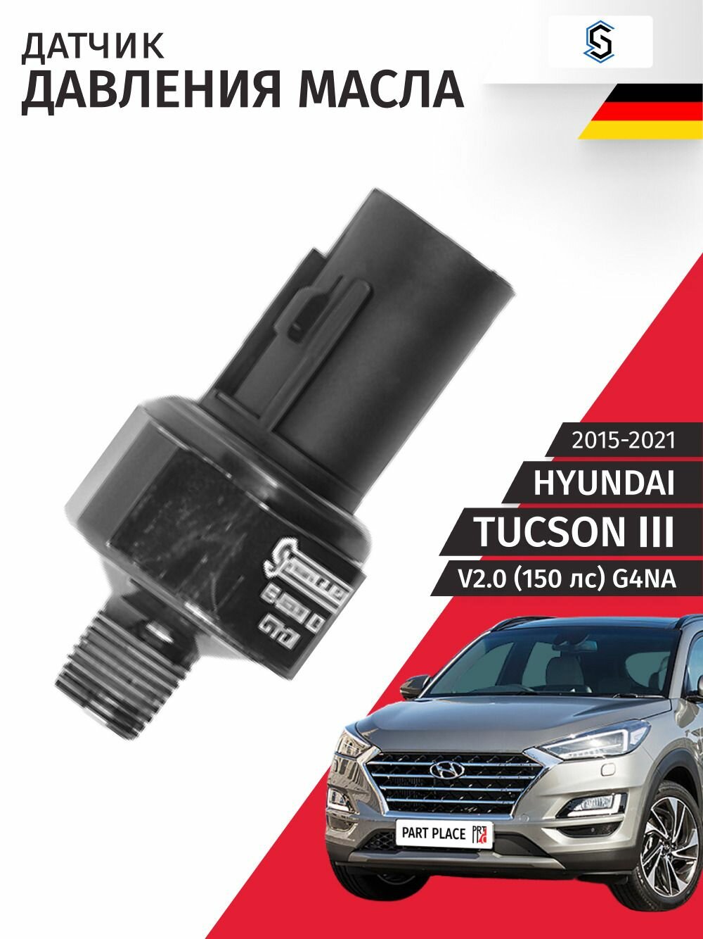 Датчик давления масла Hyundai Tucson (3) TL V2.0 150лс G4NA 2015 - 2021, 1 шт STELLOX