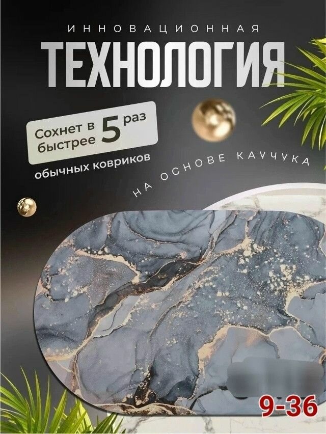 Коврик для ванной "Мрамор", противоскользящий, прямоугольный, пена, 90x60 см — фото 1