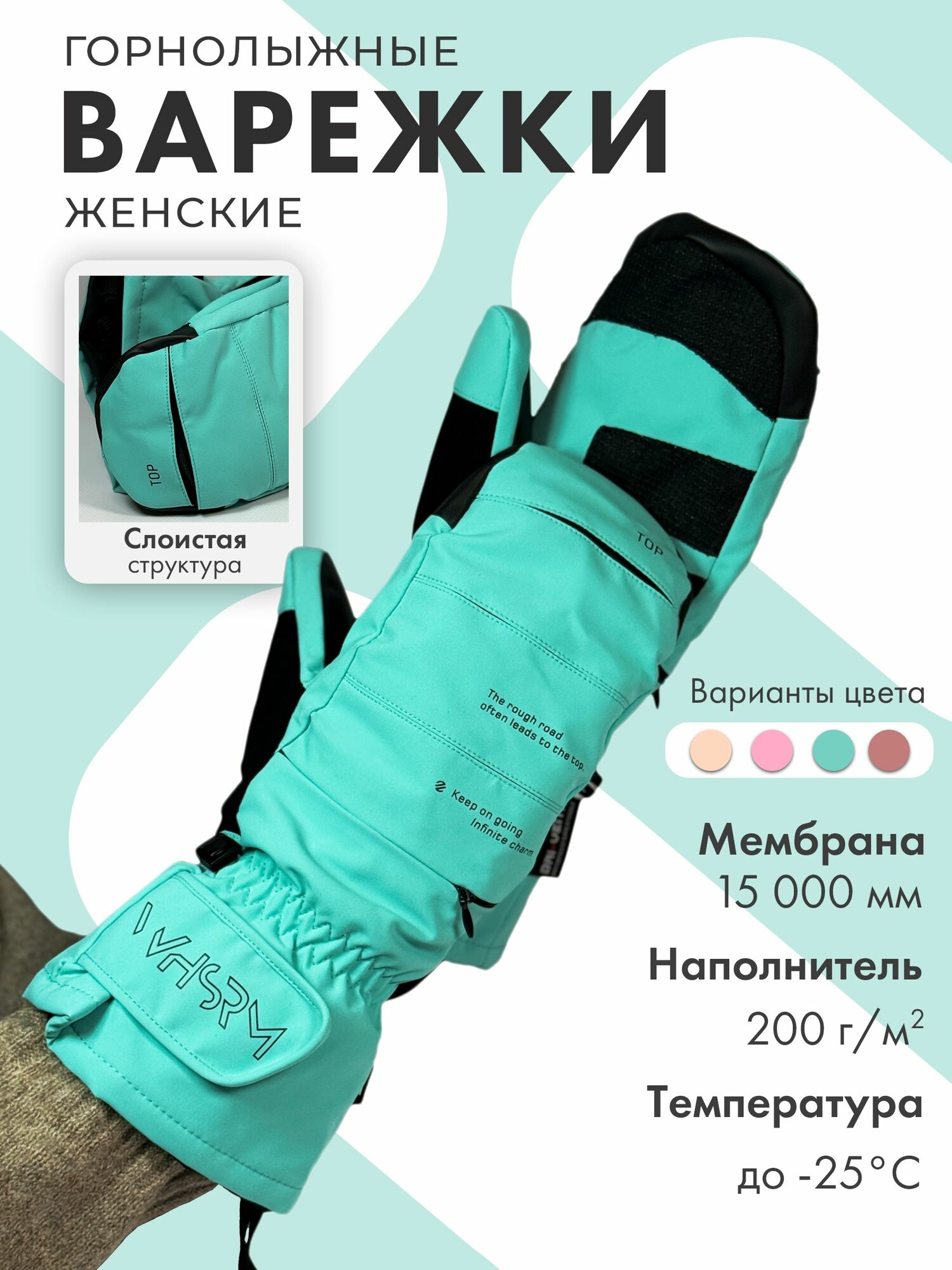 Варежки для женщин