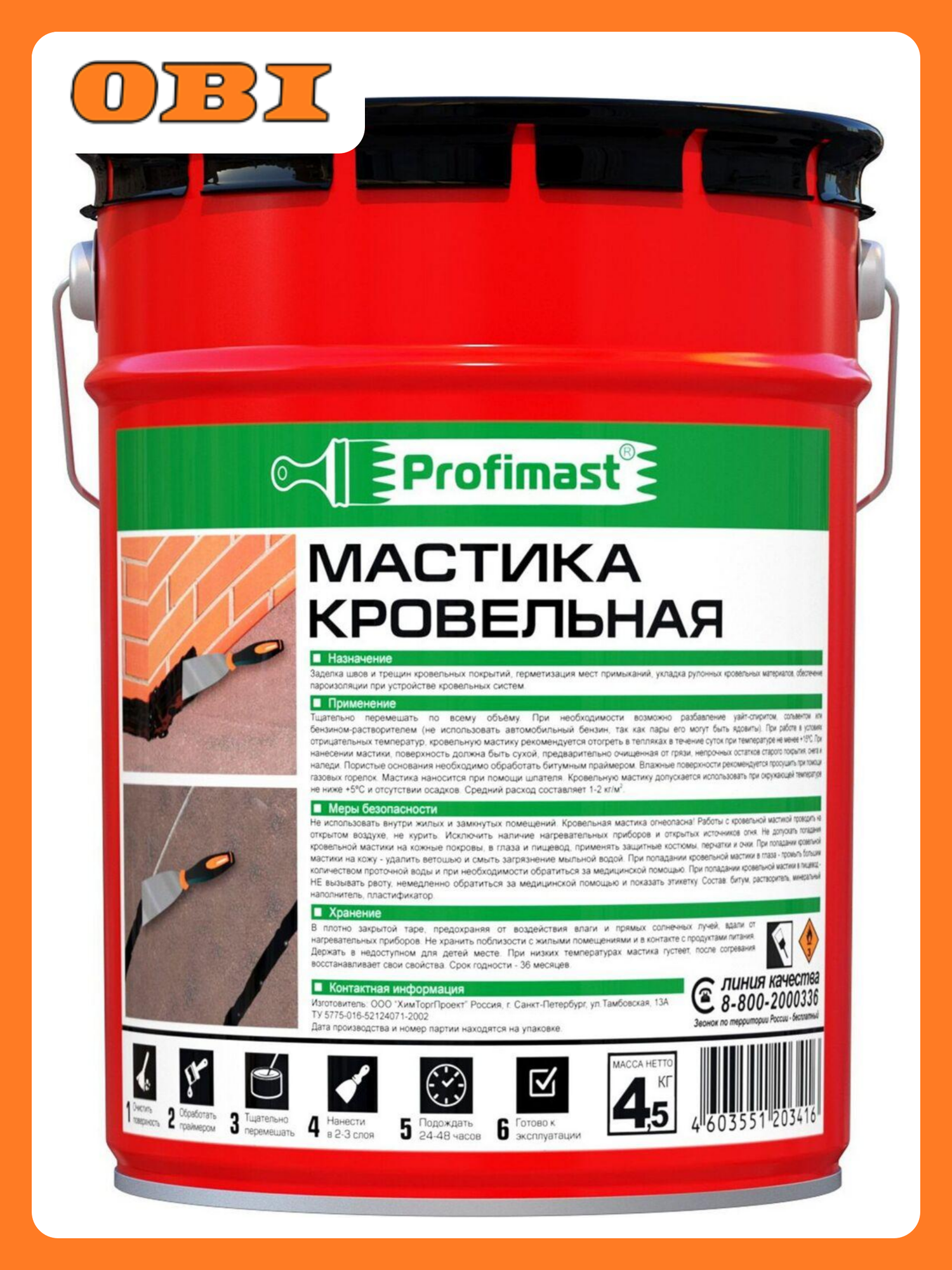 Мастика битумная Profimast 5 л