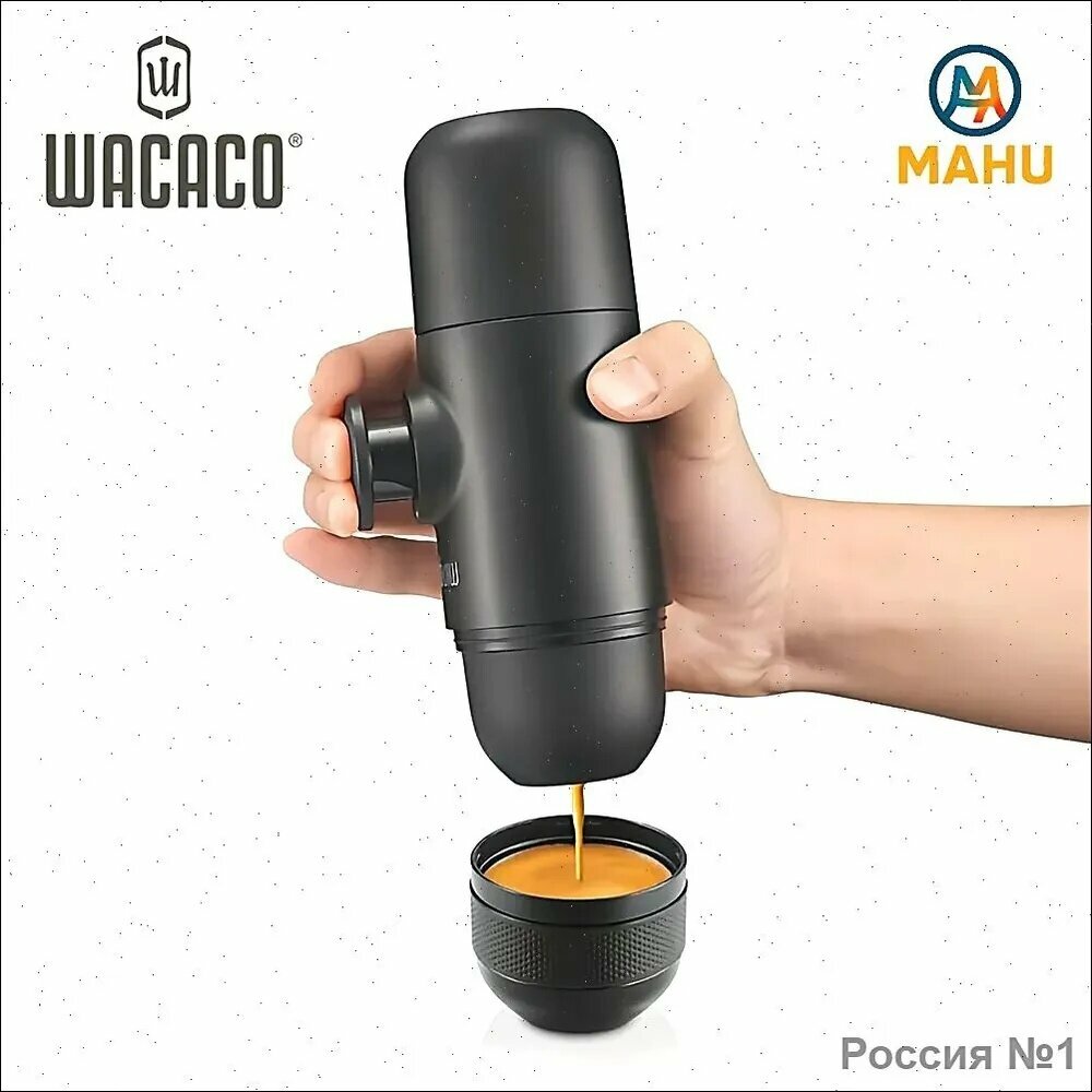 Wacaco Кофеварка 6nl3zwqi, черный