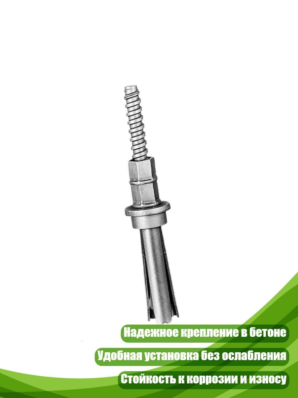 Анкерный болт съемный для водяного бура, Стиль с тремя листьями