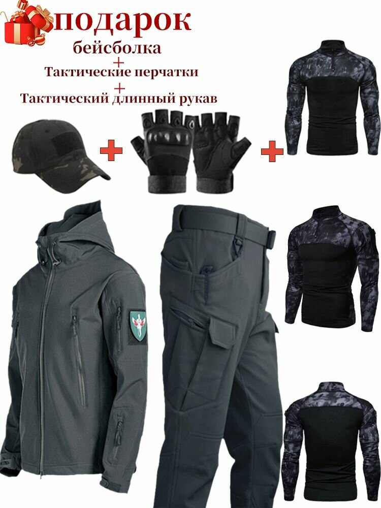 Мужской тактический костюм, Soft shell костюм из акульей кожи, Одежда для охоты и рыбалки/Половина сезона