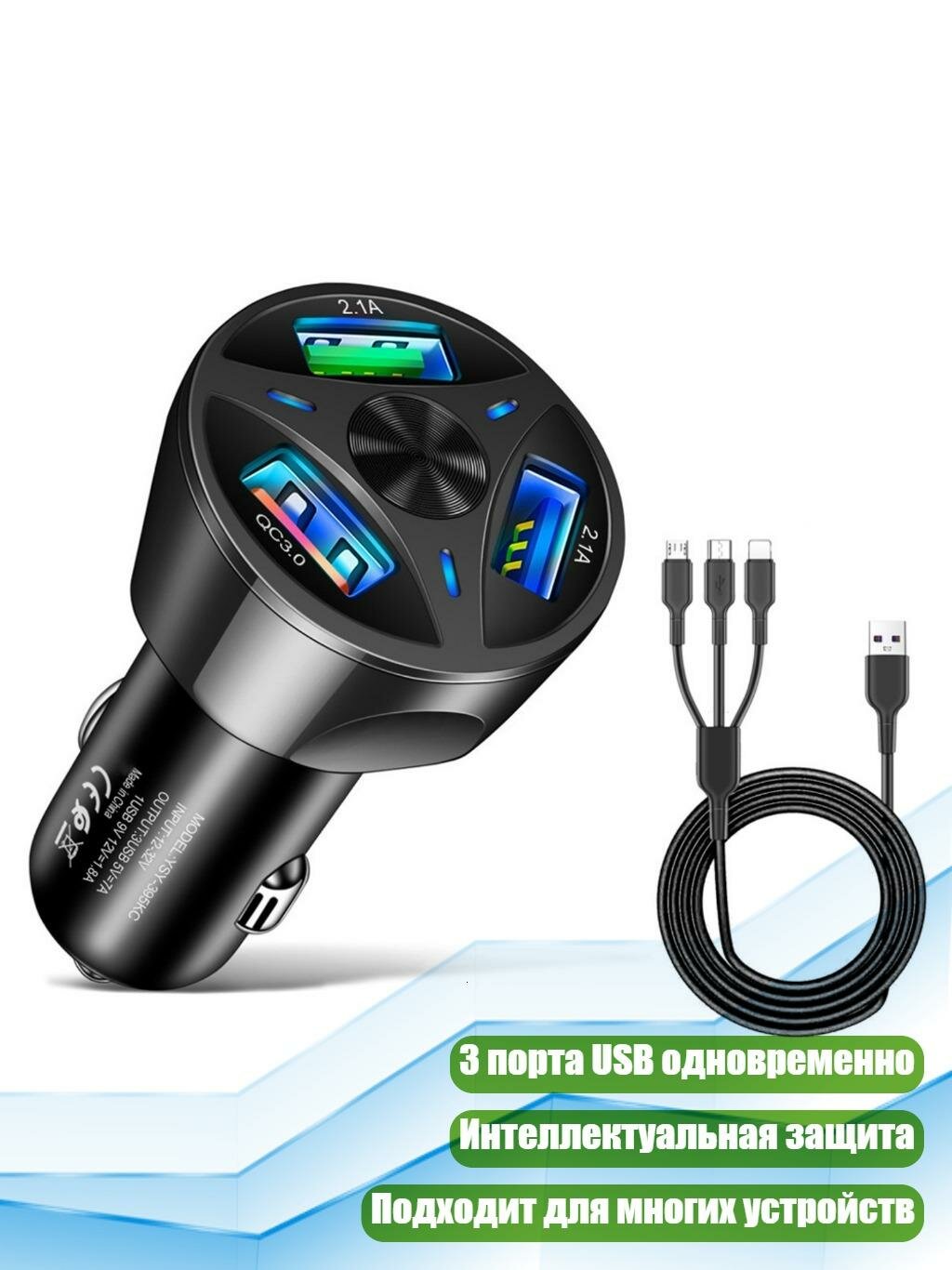 USB-автоадаптер 3 порта, 35 Вт, Черный