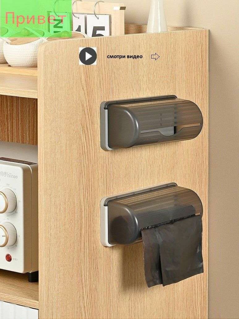 Корзина для пакетов длина 18 см, ширина 7 см, высота 8 см.